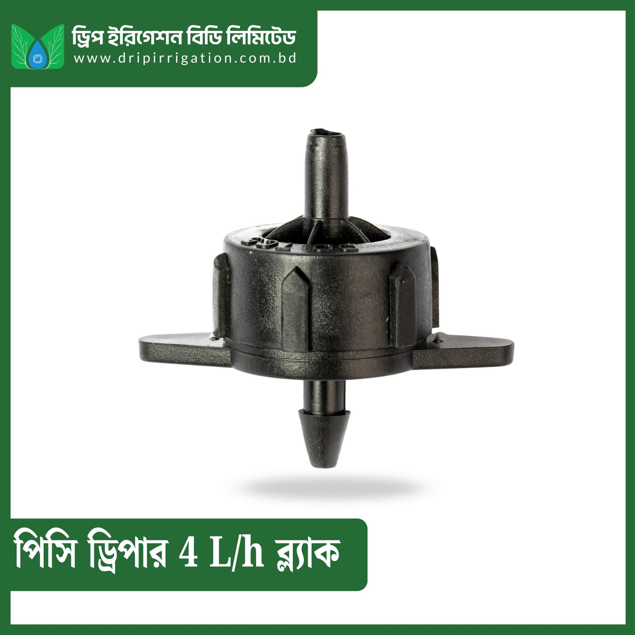 PC Dripper 4L/H Black - Drip Irrigation BD Ltd. (DIBL)