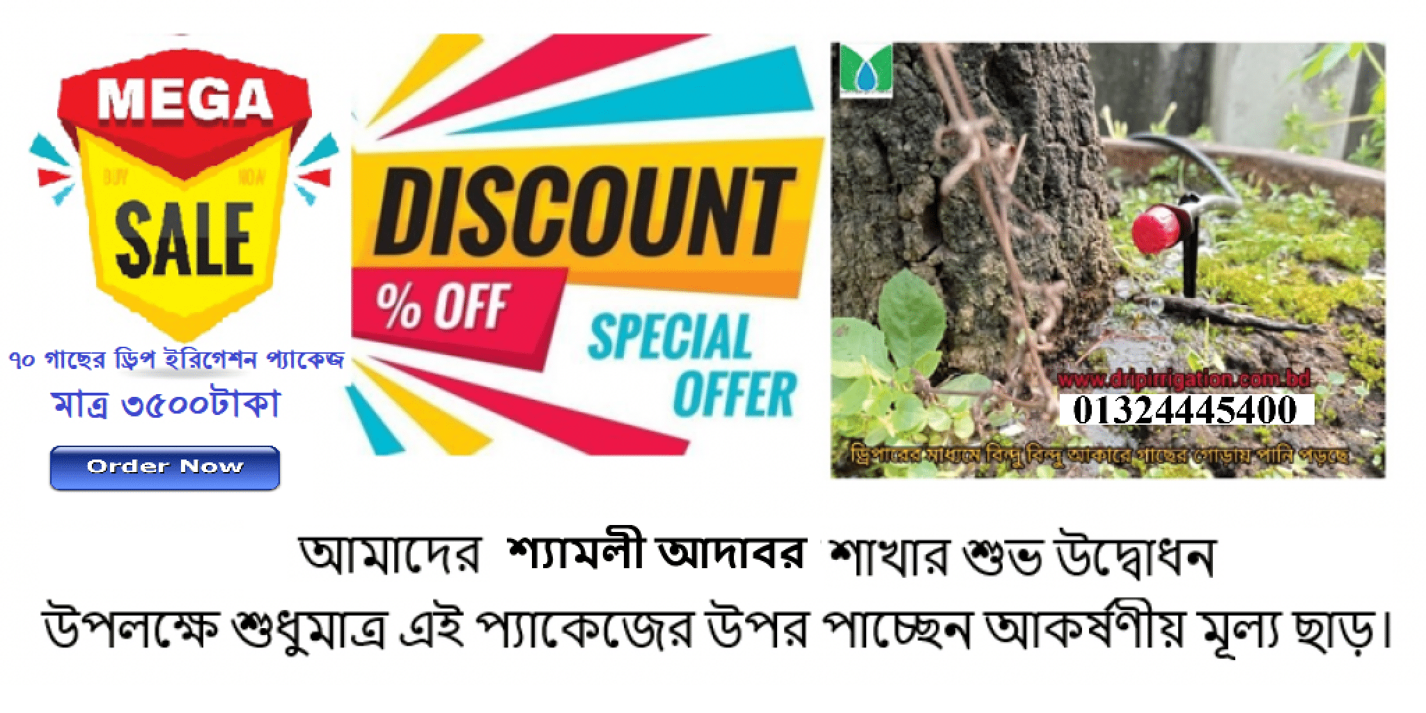 Drip Irrigation BD Ltd (DIBL) - Drip Irrigation BD Ltd. (DIBL)