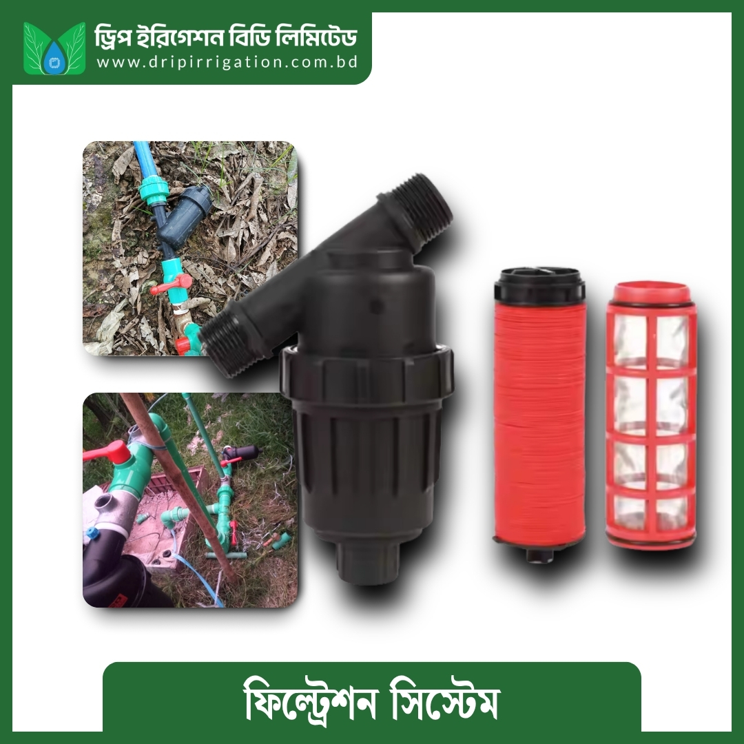 FILTRATION SYSTEM Archives - Drip Irrigation BD Ltd. (DIBL)